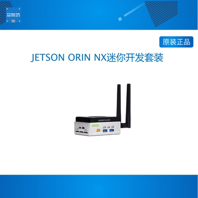 NVIDIA JETSON ORIN NX迷你开发套件Deepseek AI人工智能 YOLO V8