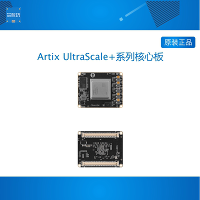 正点原子FPGA核心板Artix UltraScale+ XCAU15P Xilinx 全工业级