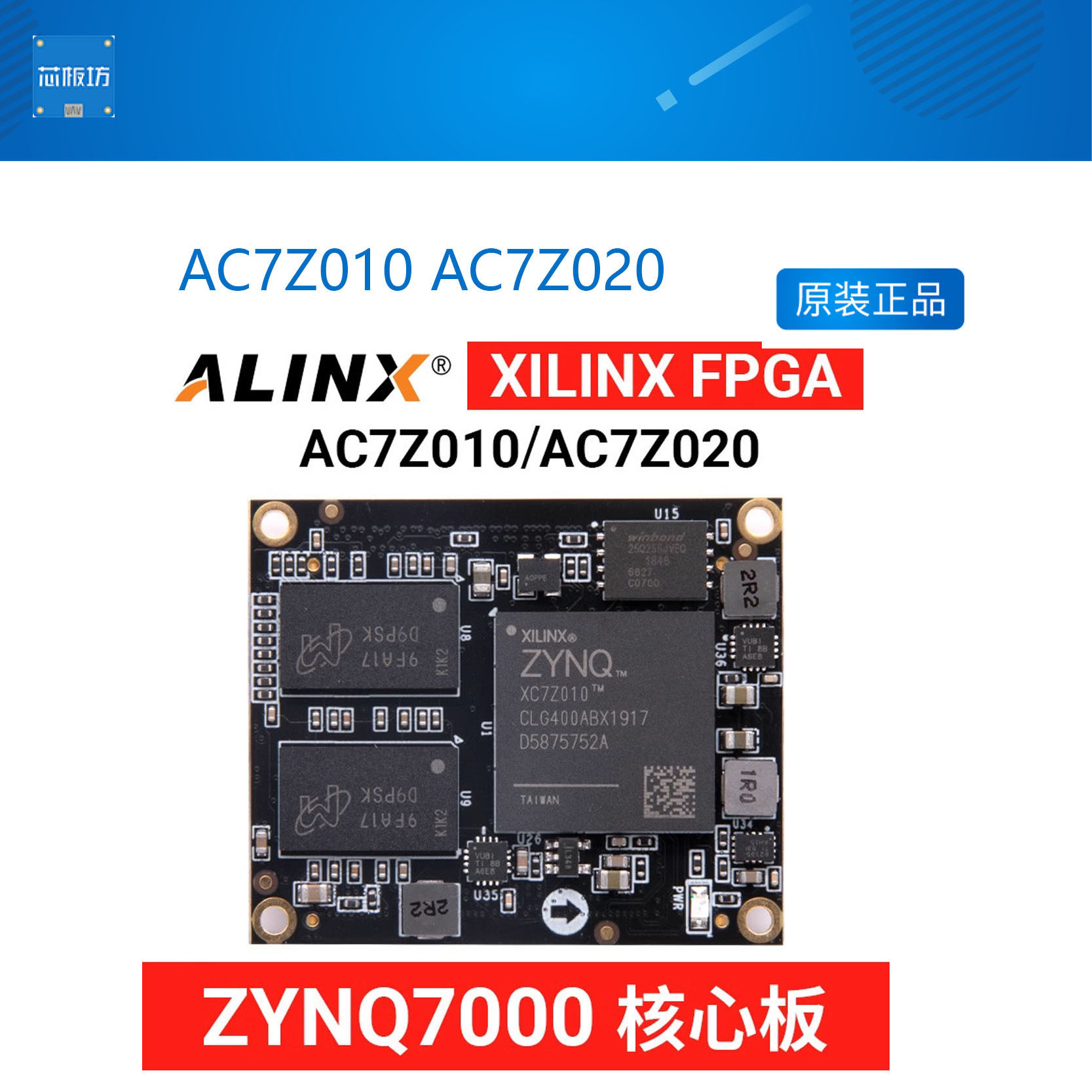 黑金 AC7Z010 AC7Z020 7010 7020 XILINX ZYNQ FPGA核心板开发板_虎窝淘