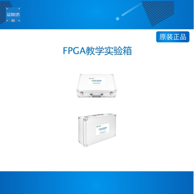 正点原子FPGA嵌入式实验箱ZYNQ 7010 7020 XILINX ALTERA EP4CE10