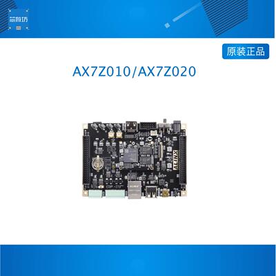 AX7Z010 AX7Z020黑金 FPGA开发板 XILINX ZYNQ 7010 7020开发板