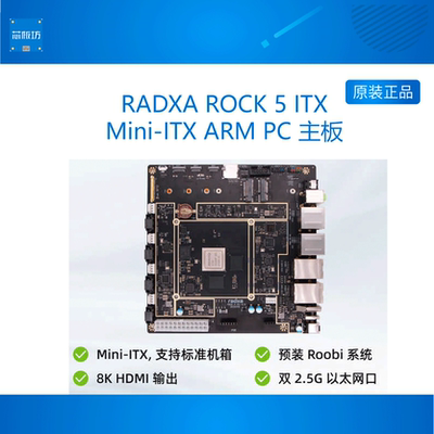 RadxaROCK5ITX开发板RK3588