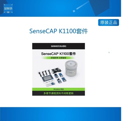 物联网AI机器学习套件Sens