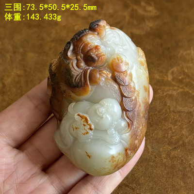 黄沁皮白玉籽料“财富双全”把件
