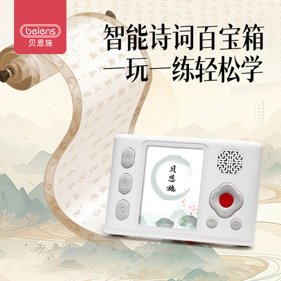 国学古诗词熏听机贝恩施