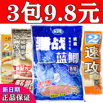 正品龙王恨老鬼鱼饵料速攻浓腥香