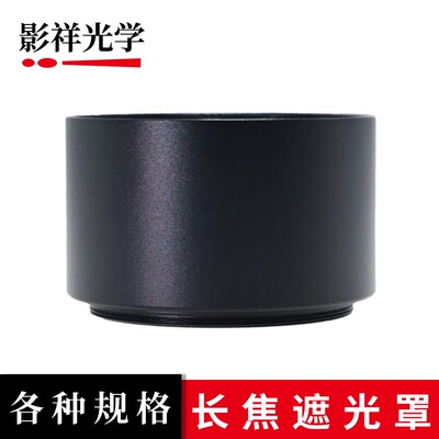 影祥光学 镜头遮光罩各种规格中长焦遮光罩通用58/62/6772/77/82