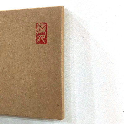 ［瘦人和香］试用香一套 香味随机共15款每款各二支天然手工线香