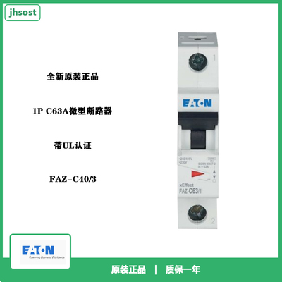 FAZ-C63/1微型断路器带UL认证