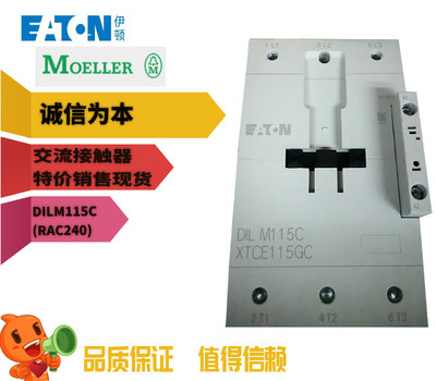 接触器DILM115C(RAC240)15A