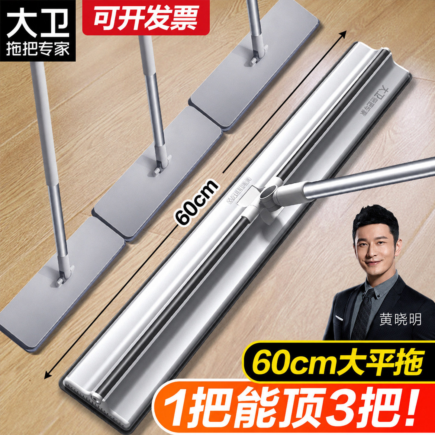 大卫大号平板拖把2026新款铝合金超大尺寸酒店商用一拖净官方正品