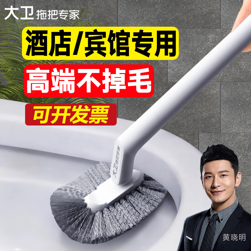 大卫2026新款高级感品牌马桶刷结实耐用硬毛酒店厕所专用官方正品