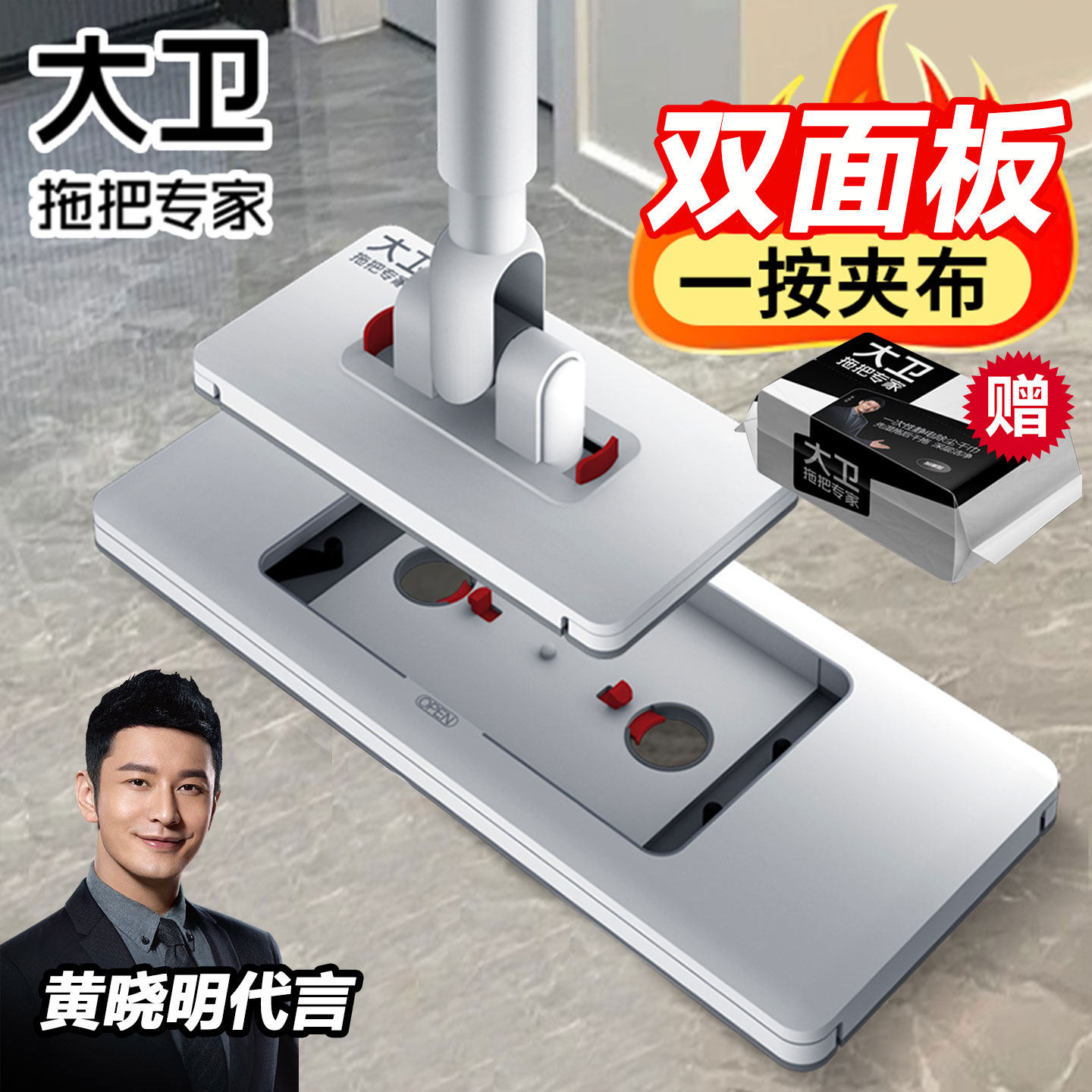 大卫洗脸巾平板拖把懒人专用一次性可夹抹布加长杆多功能2026新款
