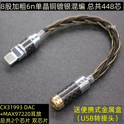 cx31993双芯片单晶铜typec转接线