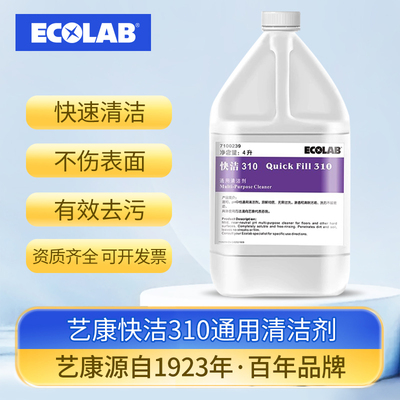 ECOLAB艺康快洁310通用清洁剂地面台面墙面多用途全能去渍除污垢