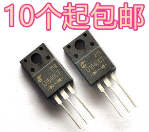 全新 MUR1640FCT 肖特基二极管 MUR1640CT MURF1640CT MUR1640