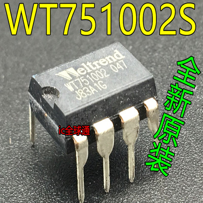 全新原装正品 WT751002 WT751002S DIP-8直插 电源管理芯片IC
