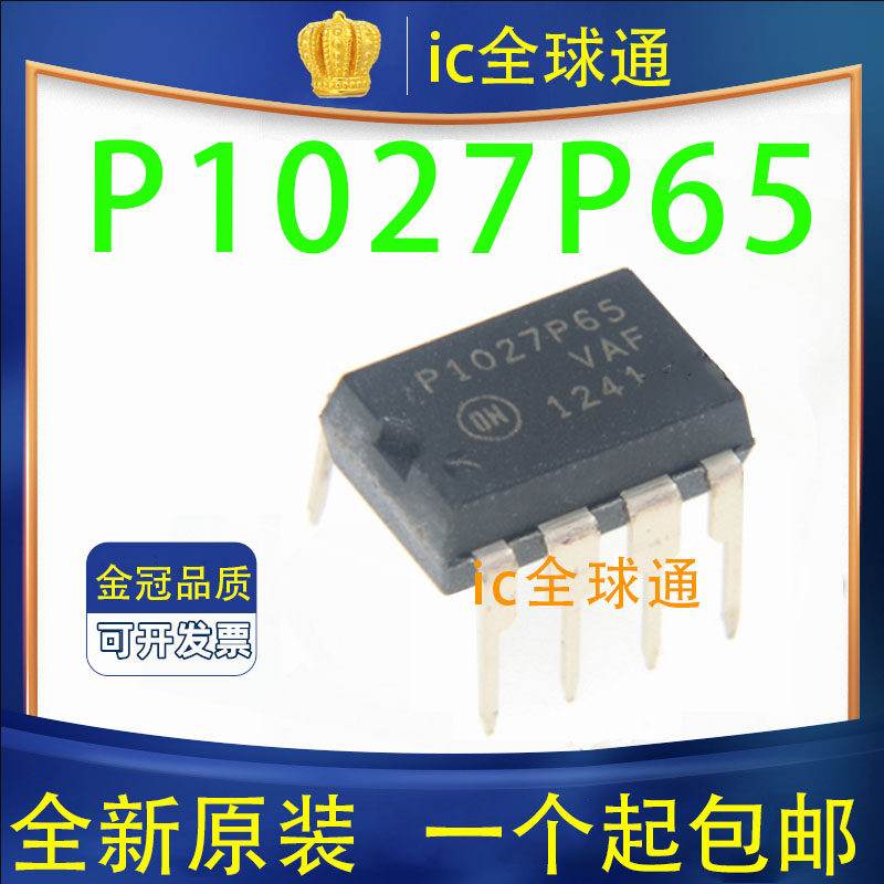 全新原装正品 P1027P65 NCP1027P65G直插DIP-7液晶电源管理芯片_虎窝淘