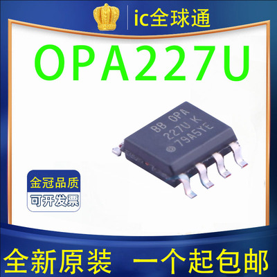 全新原装正品 OPA227UA OPA227芯片 OPA227U 贴片SOP8 运算放大器