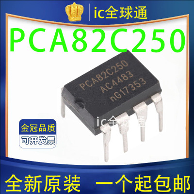 原装 PCA82C250N PCA82C250 驱动器 接收器 收发器 DIP8 直插