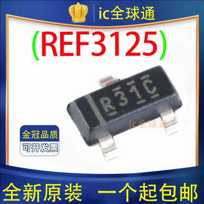原装正品  REF3125AIDBZR REF3125AIDBZ SOT23 丝印R31C 电压基准