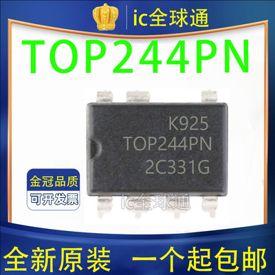 全新进口原装 TOP244PN TOP244P DIP-7 7脚 电源管理芯片IC