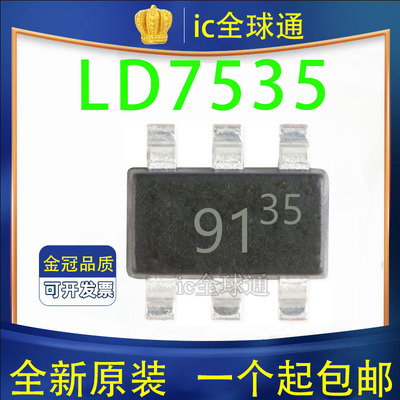 全新原装 LD7535 LD7535MBL 贴片6脚电源芯片 丝印35 贴片SOT23-6
