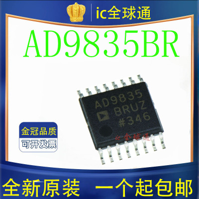 原装正品 AD9835 AD9835BRU AD9835BRUZ TSSOP-16 数据转化IC