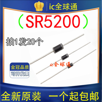 肖特基二极管SR5200MBR5200