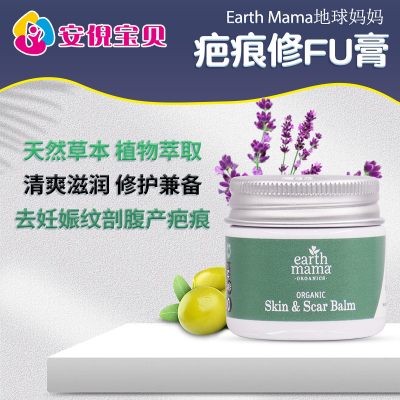 美国地球妈妈疤痕修复膏30ml