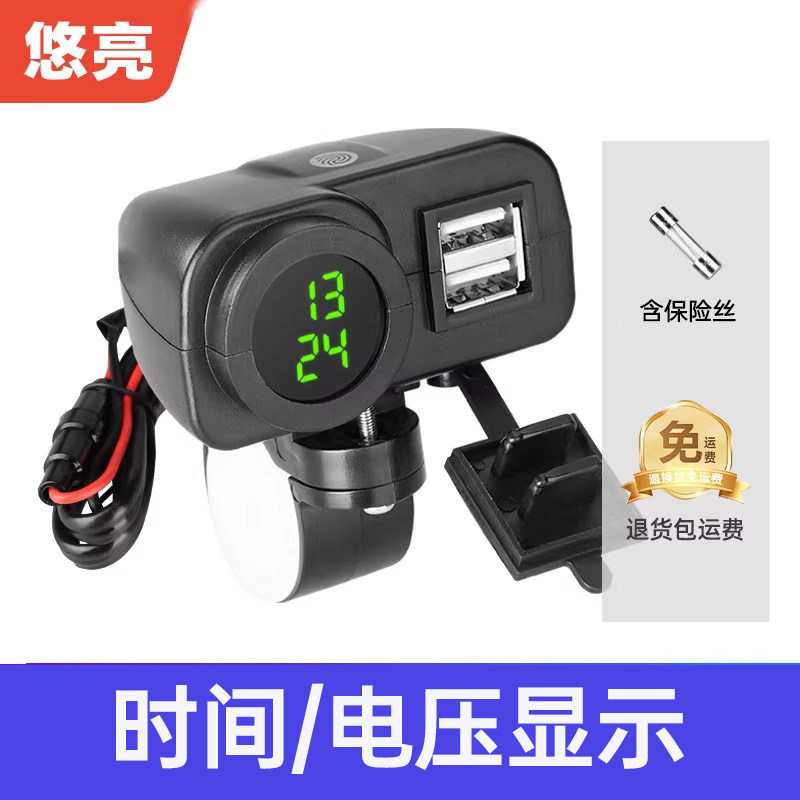 踏板摩托车手机充电器快充防水12V三轮车加改装usb充电转换接口