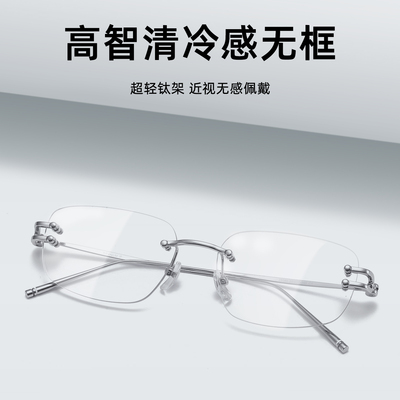 HELMER高知感无边框防蓝光眼镜钛架轻男女同款近视可配散光58089
