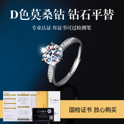 Dora正品D色莫桑石钻戒1克拉纯银情侣对戒男女求婚结婚戒指送女友