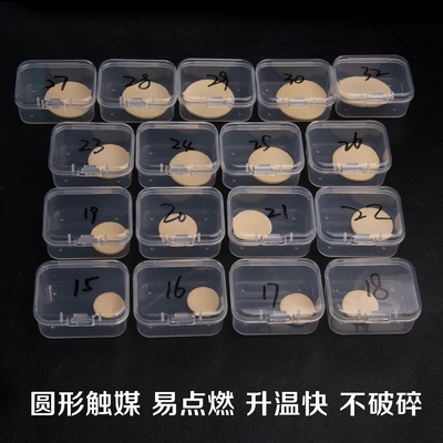 手搓怀炉白金厚款触媒20mm