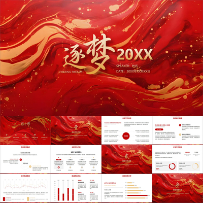 【动态PPT】金红色高级质感鎏金背景年终工作总结汇报报告PPT模板