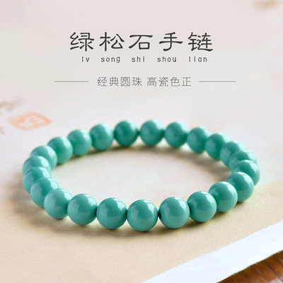 绿松石手串 男女4-14mm优化绿松石珠子散珠串珠文玩夏天叠戴手串