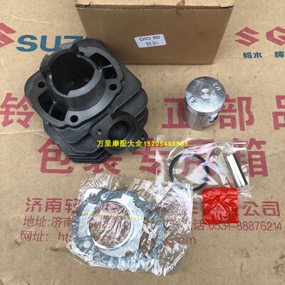 适用本田DIO50 17 18 24 28期套缸汽缸体本田迪奥50两冲程活塞环