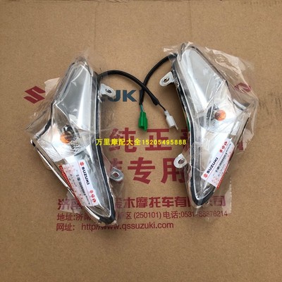 轻骑铃木胜歌110前转向灯QS110-2-2A-3前左转向灯前右转向灯原厂