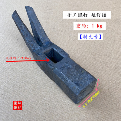 起钉锤羊角锤木工锤子铁锤榔头