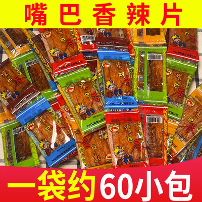 嘴巴香辣条河南辣条小吃