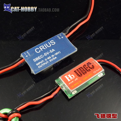 模型外置开关电源 UBEC降压模块 3A 5A ■飞猫模型■