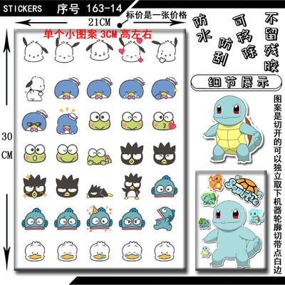 手账保温杯装饰划痕帖子山姆企鹅