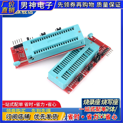 编程下载烧写座烧录座适配器