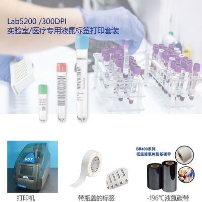 BRADY贝迪IP300/600液氮打印机