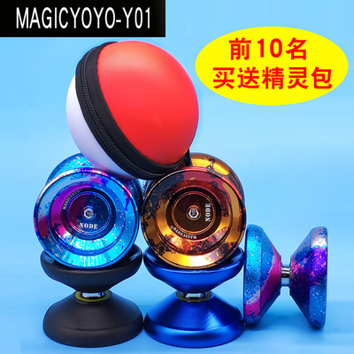 正版Magic yoyo 鬼手 悠悠球 Y01 node节点 溜溜球专业比赛合金球