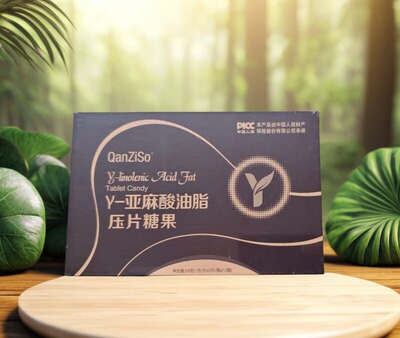 qanziso Y-亚麻酸脂油脂压片植物萃取草本汉方正品包邮