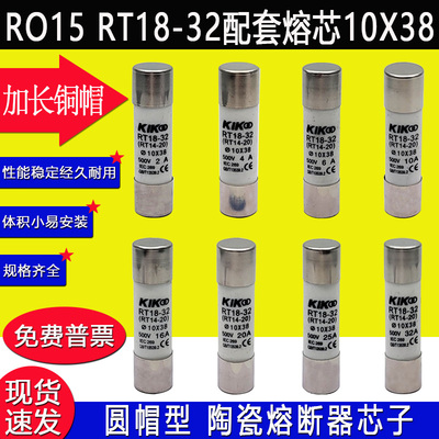 陶瓷熔断器保险丝R015熔芯保险管