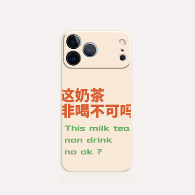 iPhone17air手机壳16软磨砂浮雕苹果15Promax/14Plus13/12/11小米华为Pura荣耀硅胶TPU个性文字OPPOvivo