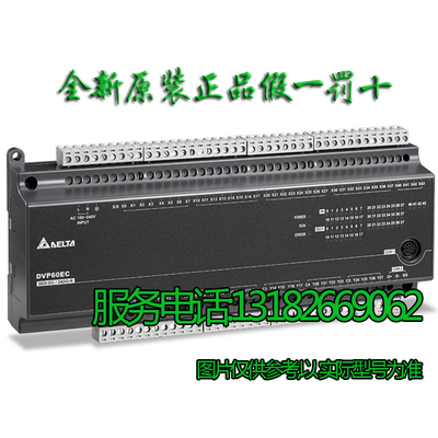 PLC台达DVP16EC00R3编程控制器10/14/20/24/30/32/40/48/60EC00T3