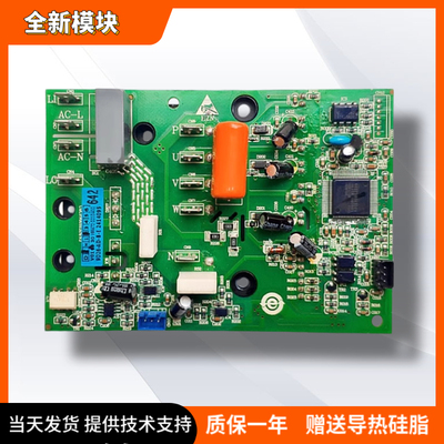海尔空调KFR-72W/02R2DBP-S2 01R2DBPX-S1 功率模块 0010400642